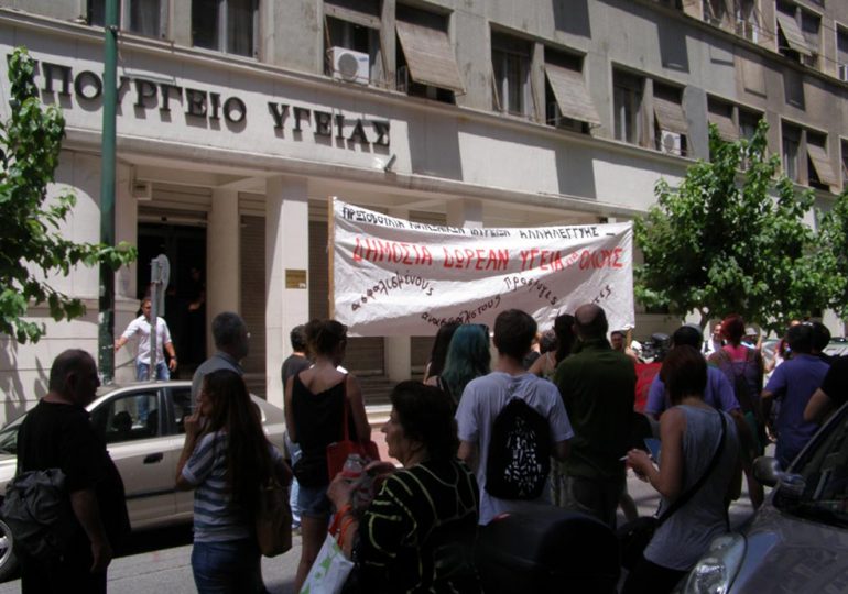 ΤΟ «ΚΟΙΝΩΝΙΚΟ ΚΡΑΤΟΣ» ΤΟΥ ΤΣΙΠΡΑ ΚΑΙ Η ΑΛΗΘΕΙΑ